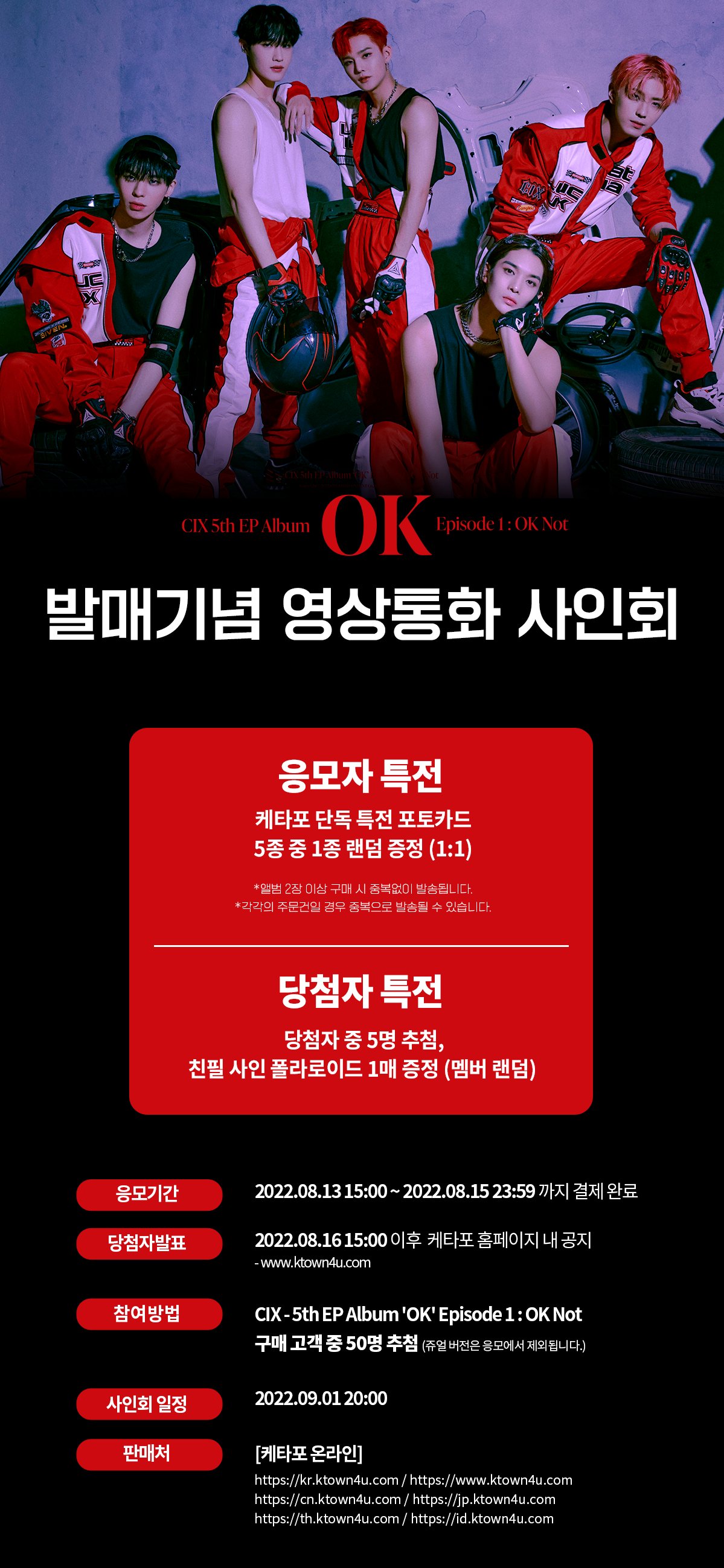 𝐊𝐭𝐨𝐰𝐧𝟒𝐮 𝐄𝐕𝐄𝐍𝐓 on Twitter: "#씨아이엑스 #OK_Episode1 #OKNot #CIX - 5th EP Album 'OK' Episode 1 : OK ...