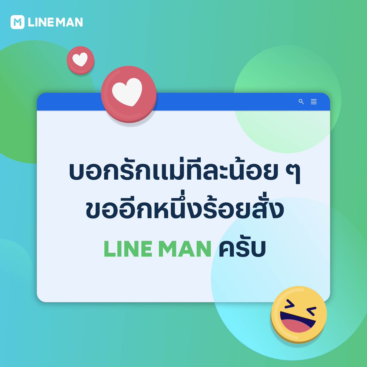 LINE MAN on Twitter: "สั่งเลย 📲 http://lineman.onelink.me/1N3T/pqswiyfc"