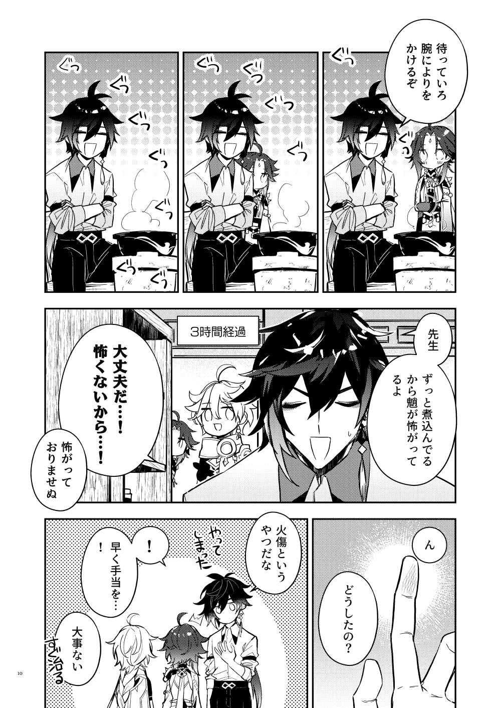 k4m＠10/30大阪け13a on Twitter: "鍾魈 仲良し空魈（友人）に割り込みがち先生（2/4） https://t.co/QrsqbdAxvY" / Twitter
