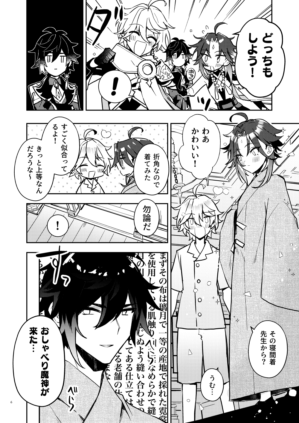 k4m＠10/30大阪け13a on Twitter: "鍾魈 仲良し空魈（友人）に割り込みがち先生（2/4） https://t.co/QrsqbdAxvY" / Twitter