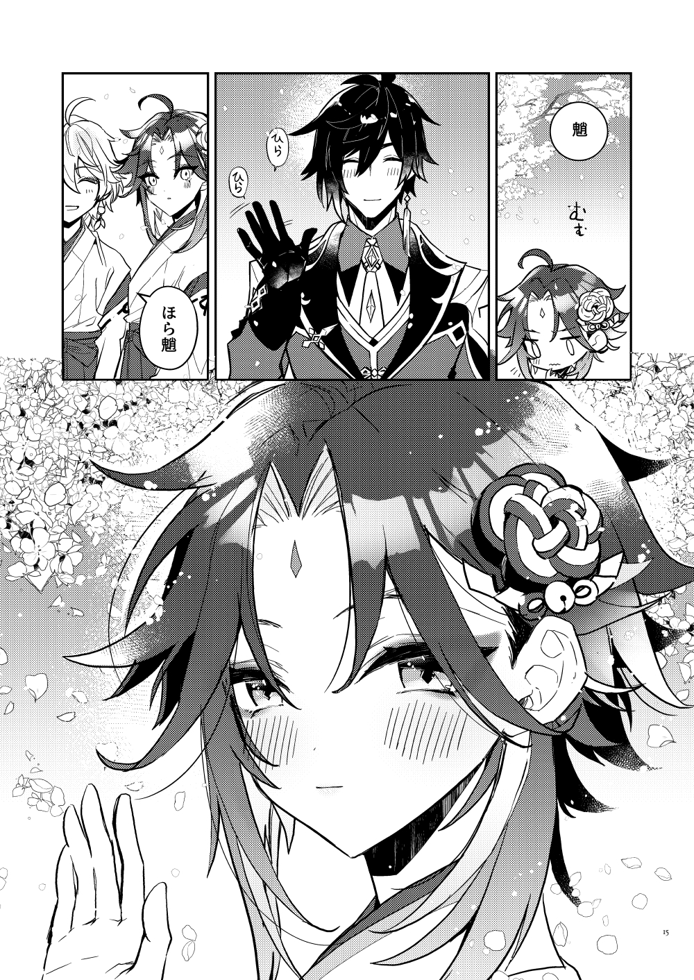 k4m＠10/30大阪け13a on Twitter: "鍾魈 仲良し空魈（友人）に割り込みがち先生（3/4） https://t.co/tu63NJXH51" / Twitter