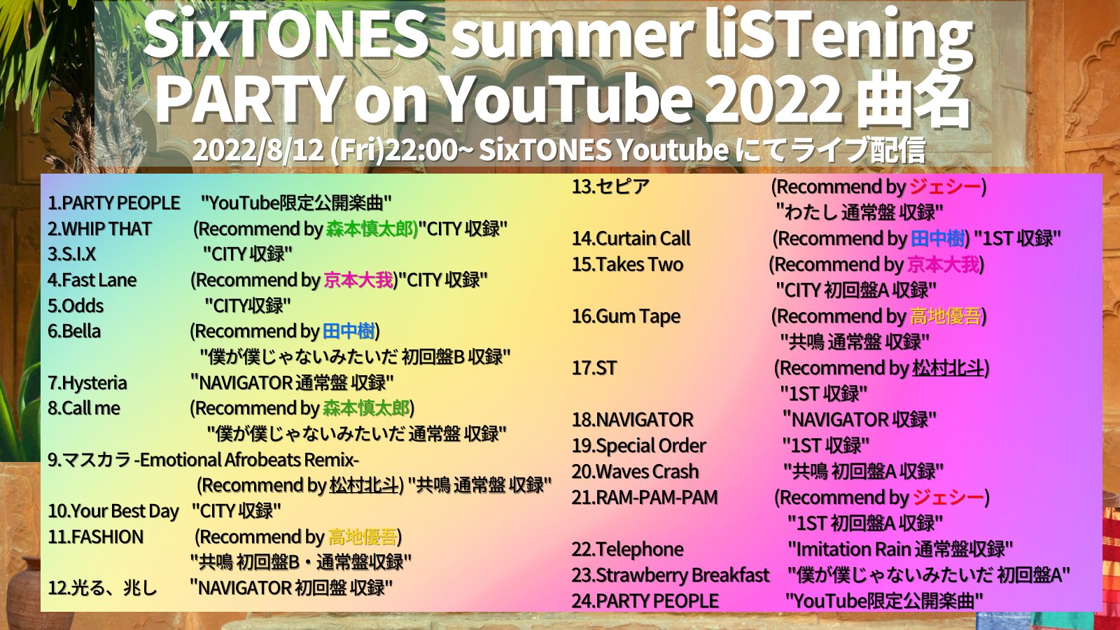 SixTONES info on Twitter: "SixTONES summer liSTening PARTY on YouTube 2022曲名まとめ https://t.co ...