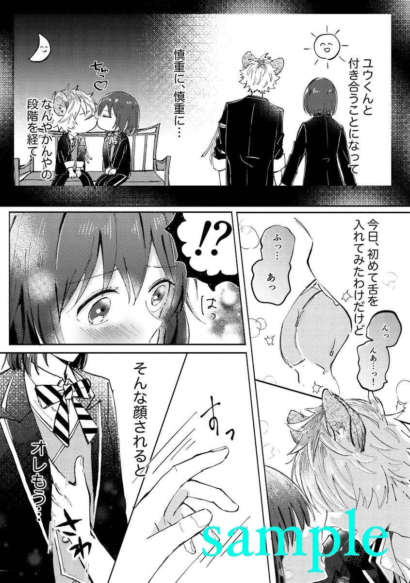 ラギ監「#twstプラス ラギ監♀(※監督生顔あり) イチャイチャしてるだけ 」piyo🐣の漫画