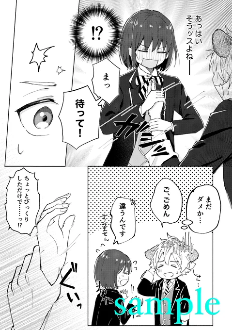 piyo🐣@piyo7_twstの漫画作品一覧