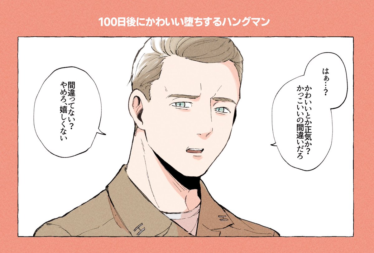 ハングマンのtwitterイラスト検索結果古い順。