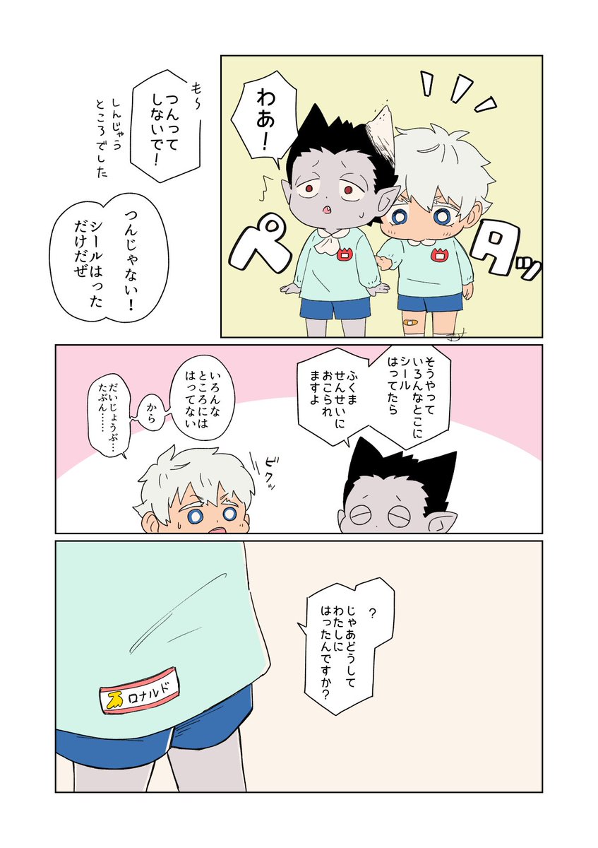 いわな (@char_1O7) さんのイラスト・マンガ作品まとめ (52 件) - Twoucan