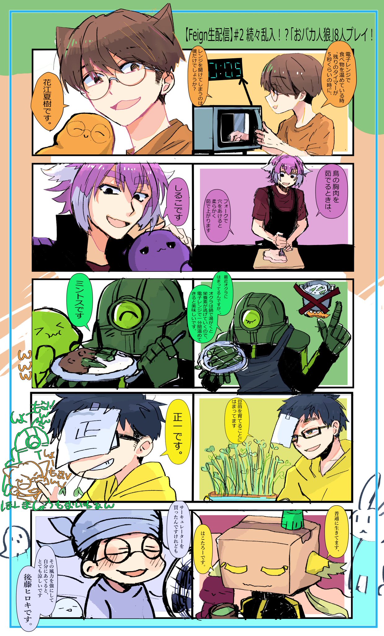 すじゅすじゅ on Twitter: "#花江夏樹 #bintrollFA 豆知識やあるあるあいさつめっちゃだいすきでした https://t.co/pMEeXHDRm0 https://t ...