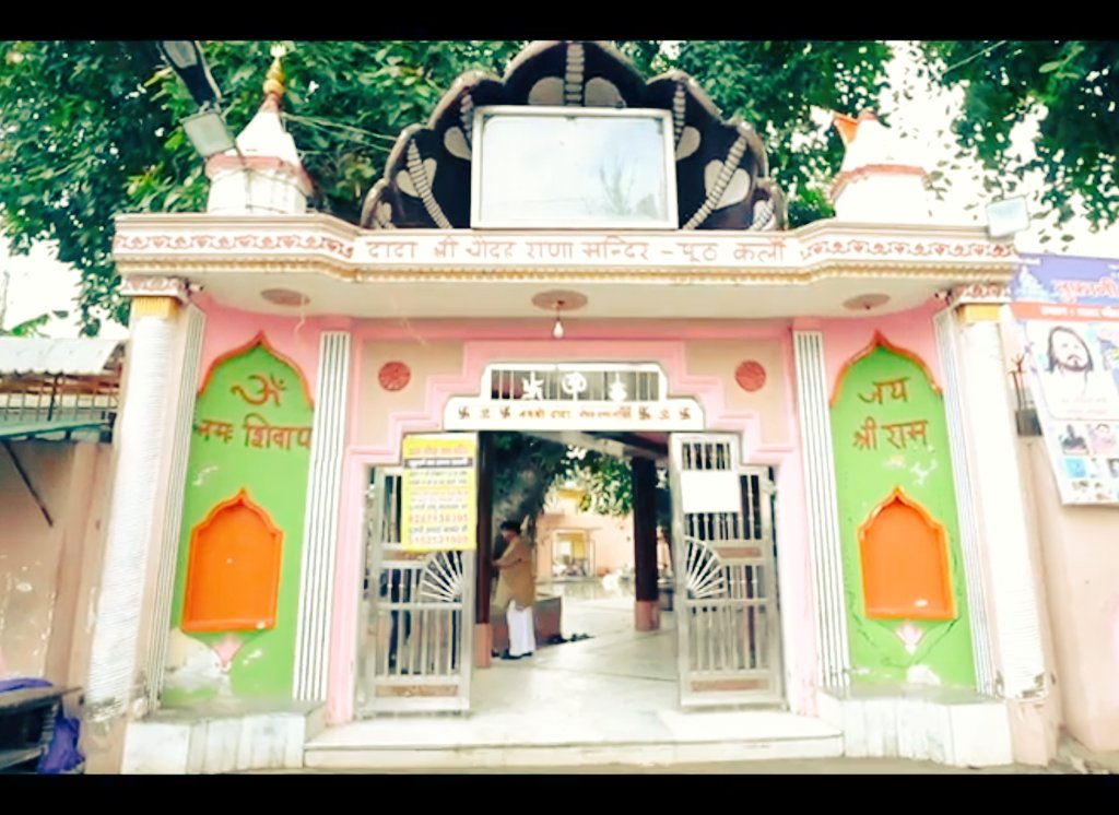 The Chaudah Rana Temple, Rohini, Delhi The Chaudah Rana Temple in ...