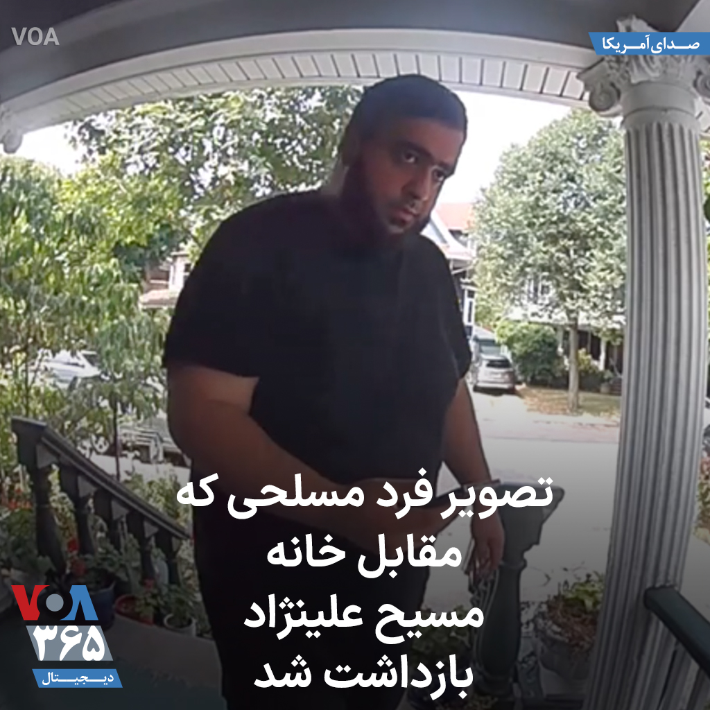 Voa Farsi صدای آمریکا On Twitter ⚡️تصویری که افبیآی از خالد مهدیاف