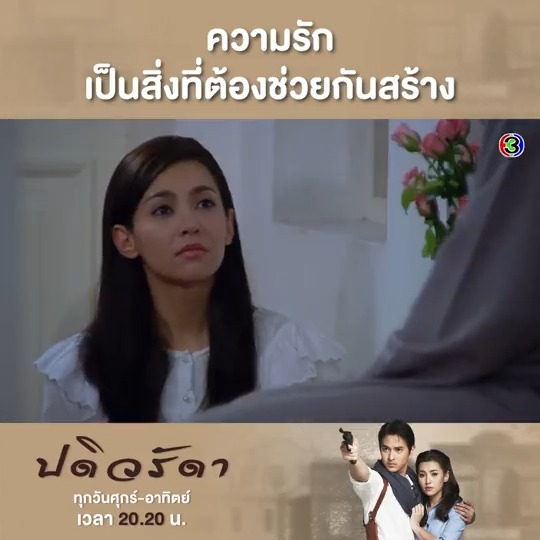 Ch3Thailand on Twitter: "ความรักเป็นสิ่งที่ต้องสร้างขึ้นทุกวัน ️ คนที่สร้างความรักด้วยตัวเอง จะ ...