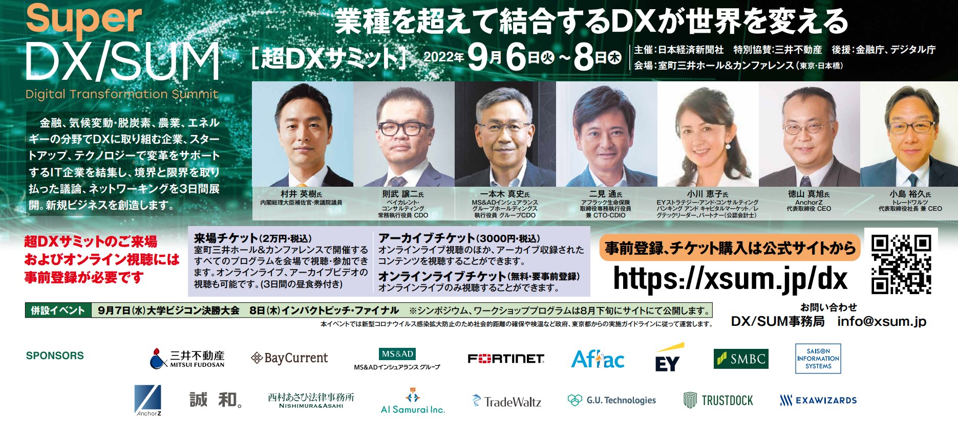 超DXサミット （Super DX/SUM） on Twitter: "本日8月1日付け日本経済新聞朝刊19面に注目 ‼️ 事前登録・チケット販売中 ️ 詳しくは https://t.co ...