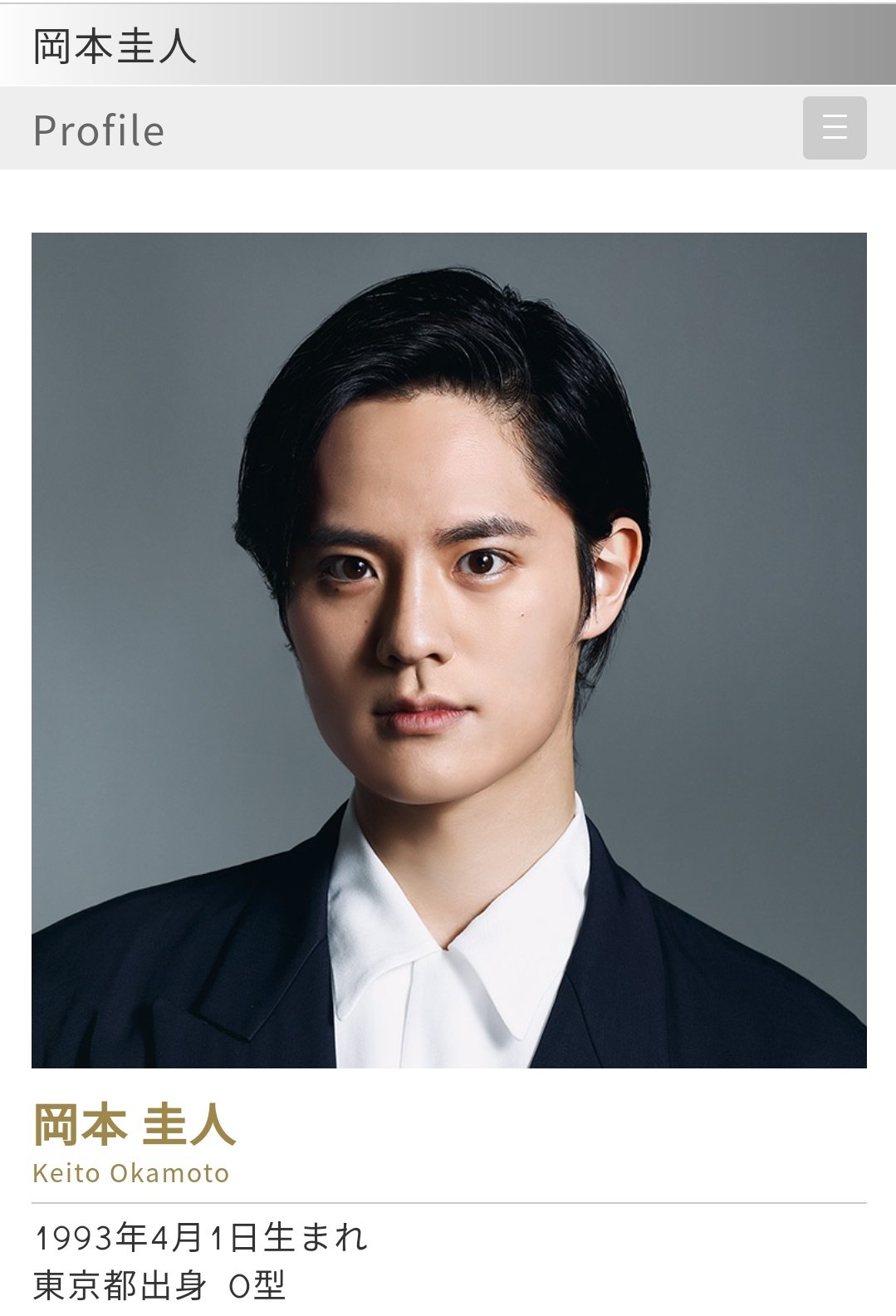 Okamoto Keito 2022