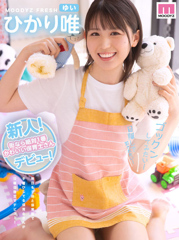 一劍浣春秋 on Twitter: "(MIFD-217)與眾不同的新鮮肉體！只有週末才能拍！絕頂美少女、ひかり唯出陣！ https://t.co/2iR82k986k 看封面您可能不知道這位 ...