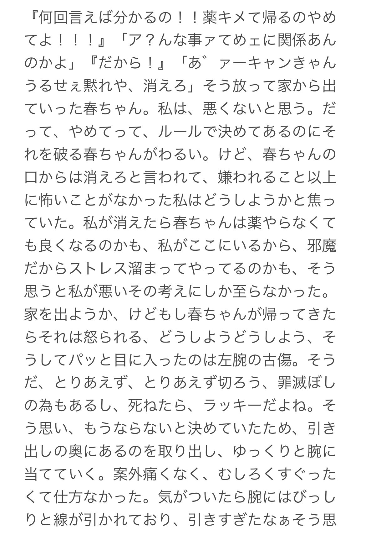 おき on Twitter: "hrcyと喧i嘩した🌸 自i傷i行i為アリ #tkrvプラス #tkrv夢 ↓rindとran版 https://t.co/YrNaNCUZ6m" / Twitter