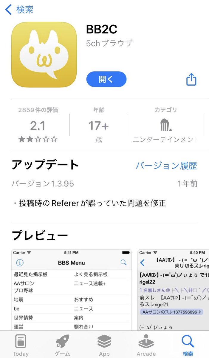 【悲報】5ch専用ブラウザ「BB2C」、書き込みだけでなく閲覧もできなくなった模様 【完全終了】 | まとめまとめ