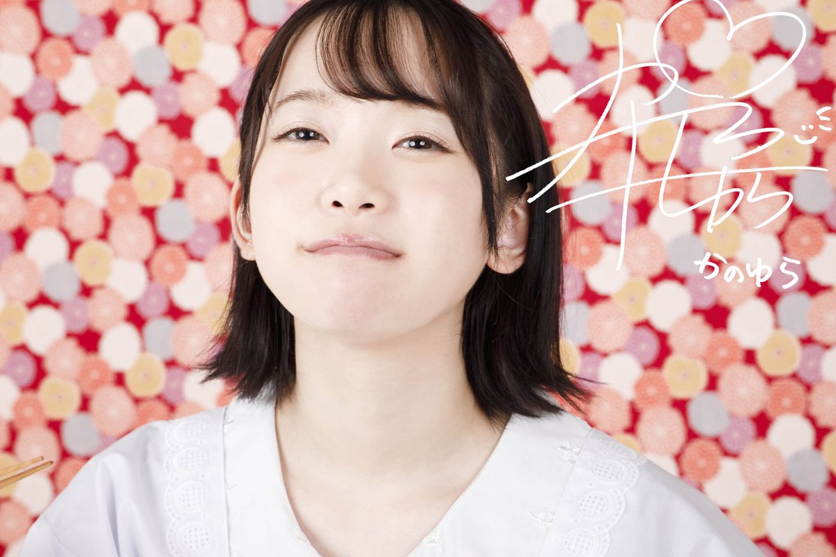 エスワン【公式】アフターナイトパーティー🌙 On Twitter S1企画 食べ写 🍴 専属女優さんを呼んで好きな物を美味しく食べてもらいました! 第1回目のゲスト 架乃ゆら ちゃんの