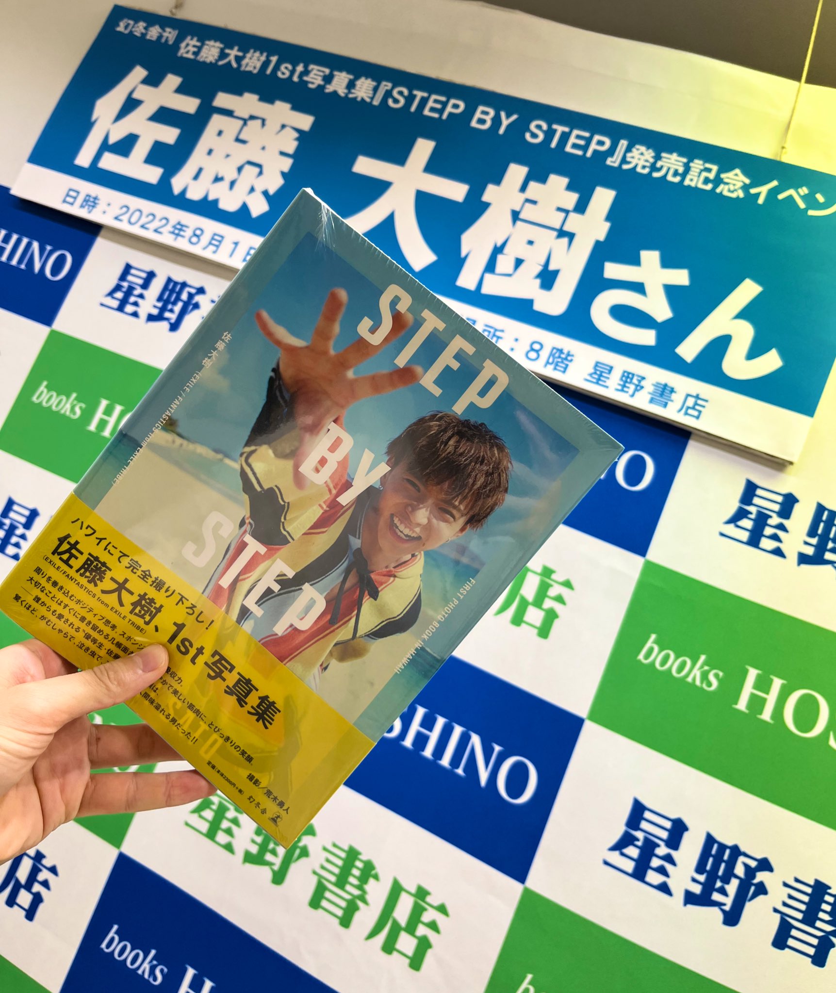 佐藤大樹1st写真集『STEP BY STEP』【公式】 (@ts_stepbystep) / X 佐藤大樹1st写真集『STEP BY STEP』【公式】 (@ts_stepbystep) / X