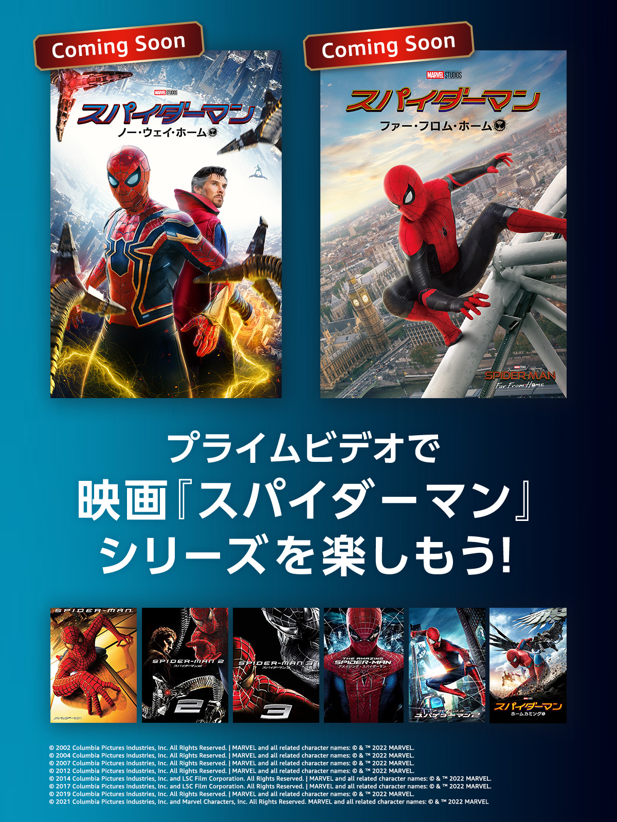 Amazon Prime Video(プライムビデオ) On Twitter 8月1日は スパイダーマンの日 そんな本日、ファンのみなさ