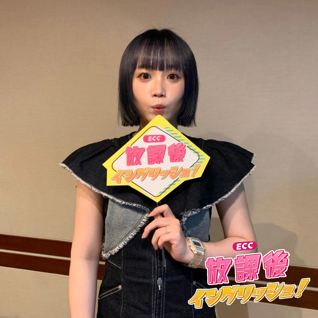 株式会社ECC 【公式】 on Twitter: "本日、TOKYO FM / FM大阪にて放送された、 「#ECC放課後イングリッシュ！」 は、Podcastで復習できます！ 今回は、ホテル ...