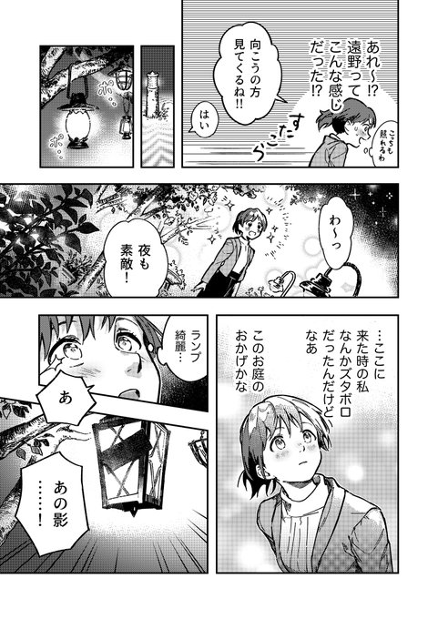 (5/6) | comipo comics編集部 さんのマンガ | ツイコミ(仮)