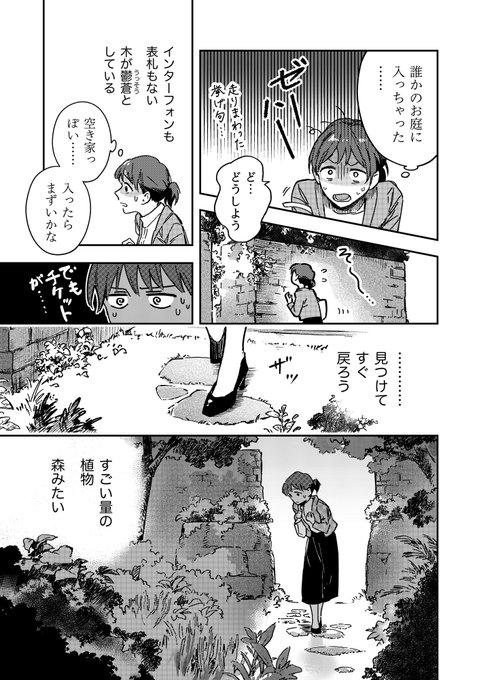 (3/6) | comipo comics編集部 さんのマンガ | ツイコミ(仮)