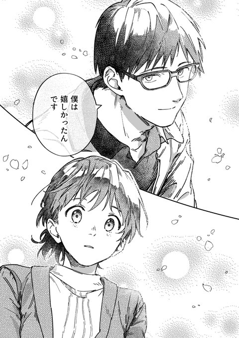 (6/6) | comipo comics編集部 さんのマンガ | ツイコミ(仮)