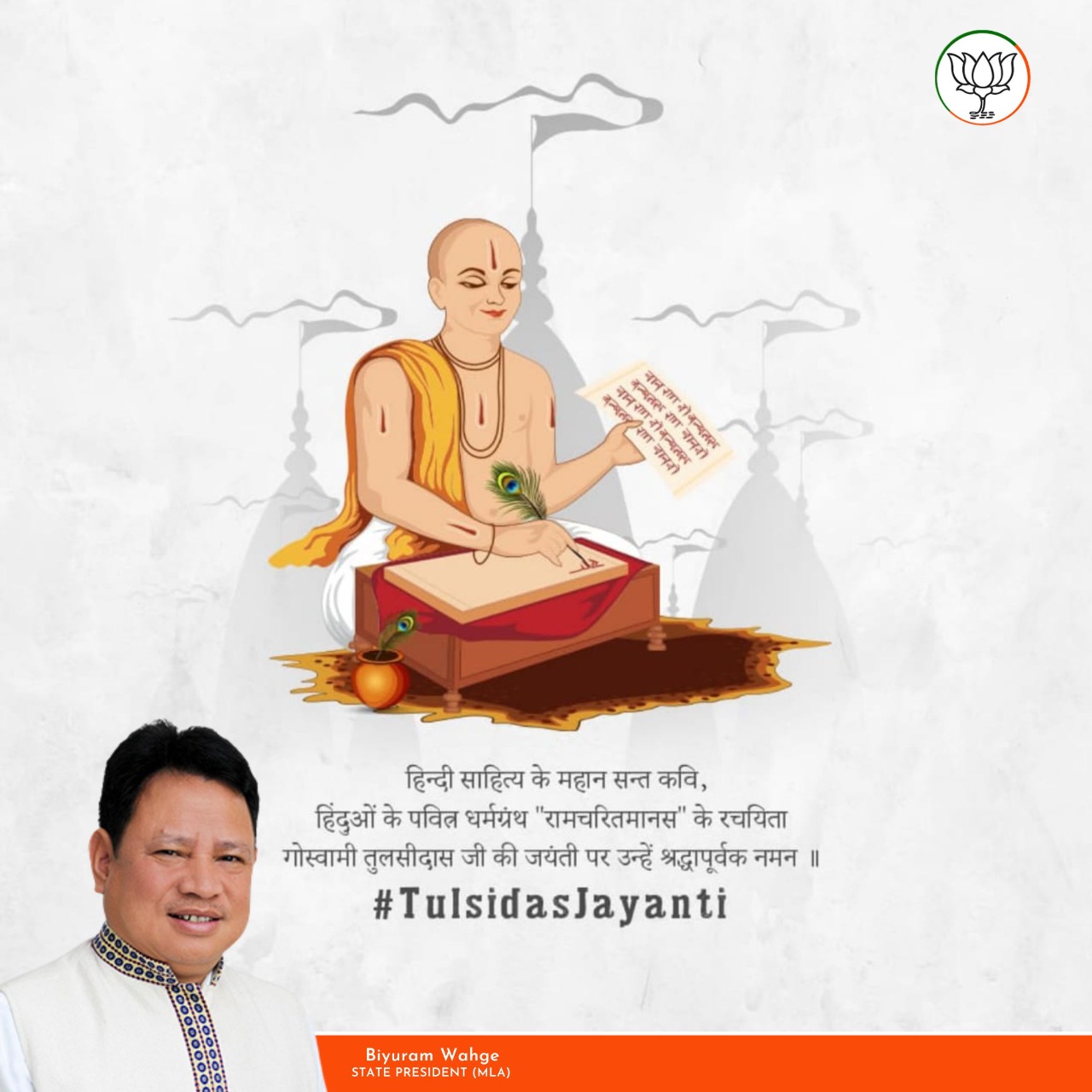 Sant Tulsidas