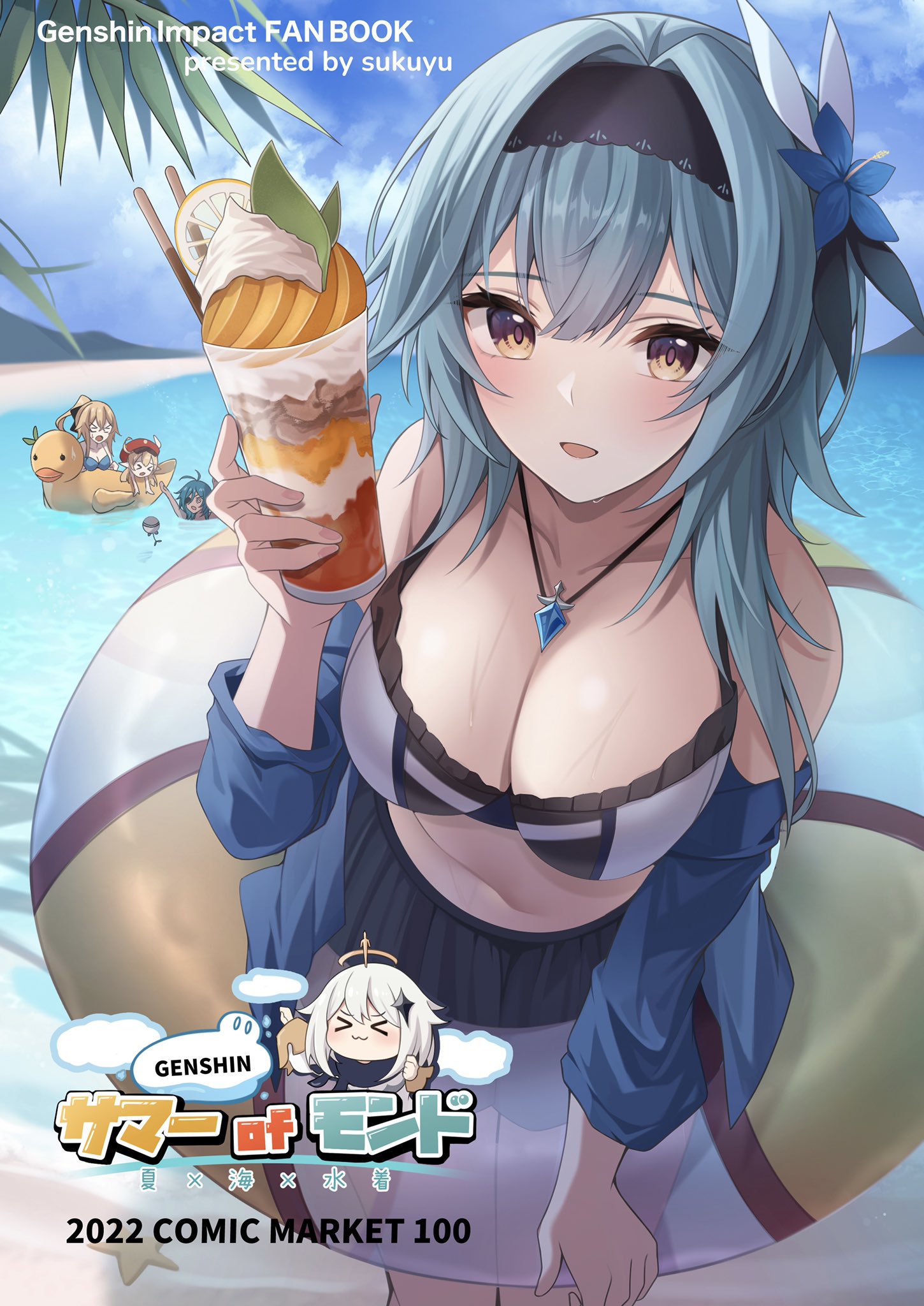 すくゅ@C101(金)西な06b on Twitter: "【C100新刊】 原神モンド組の夏をテーマにしたイラスト×漫画本「サマーofモンド」を メロンブックスさんで通販開始されました ...