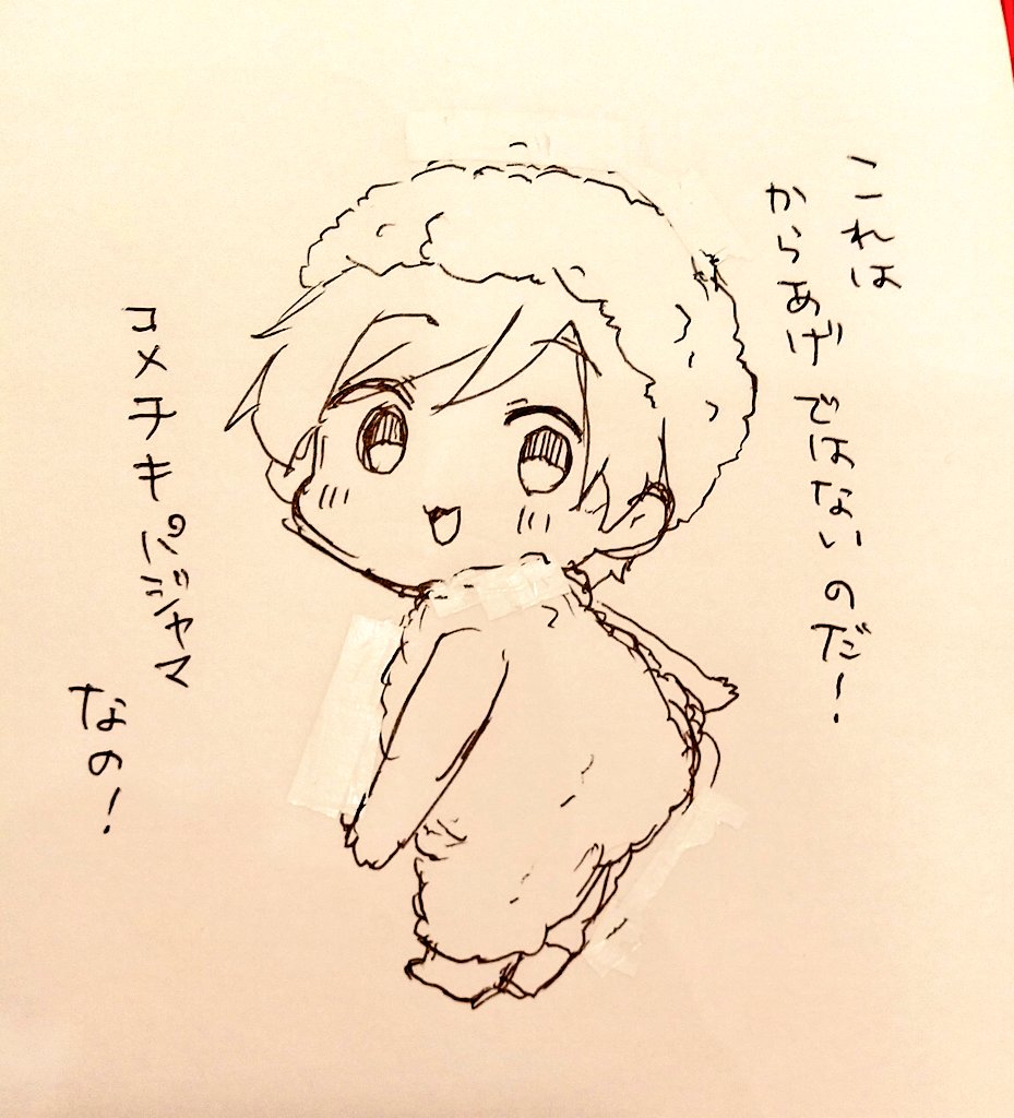 「今日の絵日記 湯のみにお湯注ぎすぎて持つとこなくなっちゃった 」およそ水素@C104(日)東キ56bの漫画