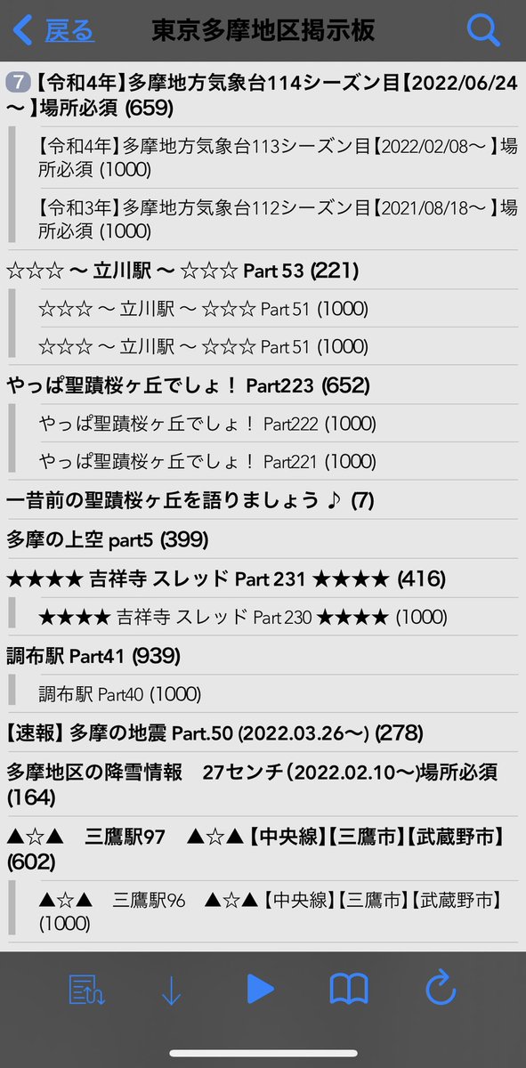 【悲報】 5chブラウザ「BB2C」が終了！ 書き込みも閲覧もできなくなる | いろいろまとめbeans