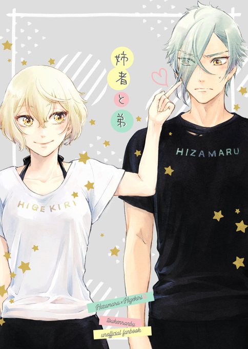 ⚠️膝髭♀ 【web再録】 おっぱいの日なので膝髭♀本をweb再録しま 綿🍫 さんのマンガ ツイコミ 仮