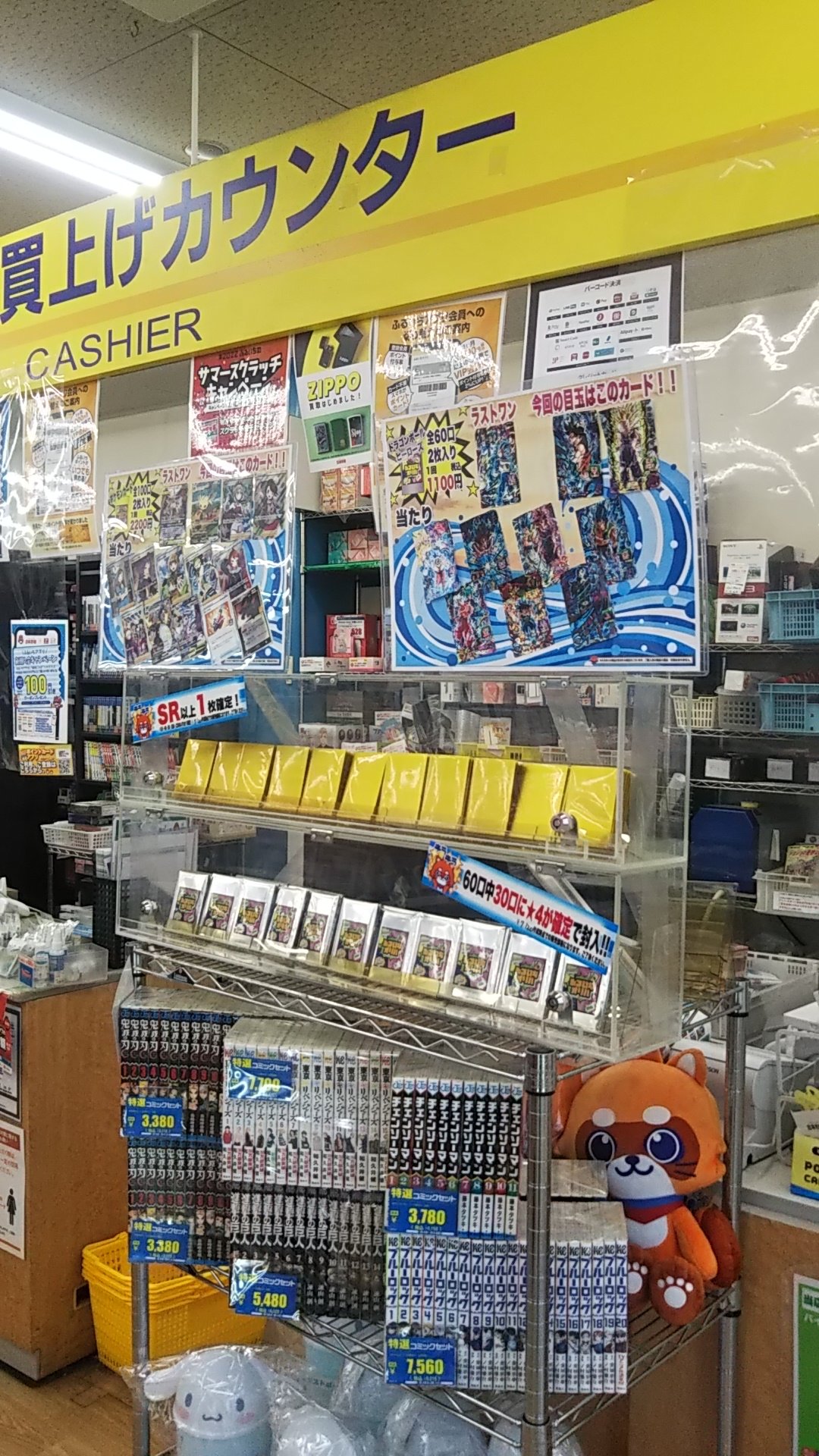 古本市場東大阪店 (@furu1_osaka) / Twitter