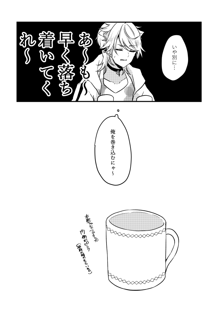 巨乳コンプレックスの長義ちゃんの漫画