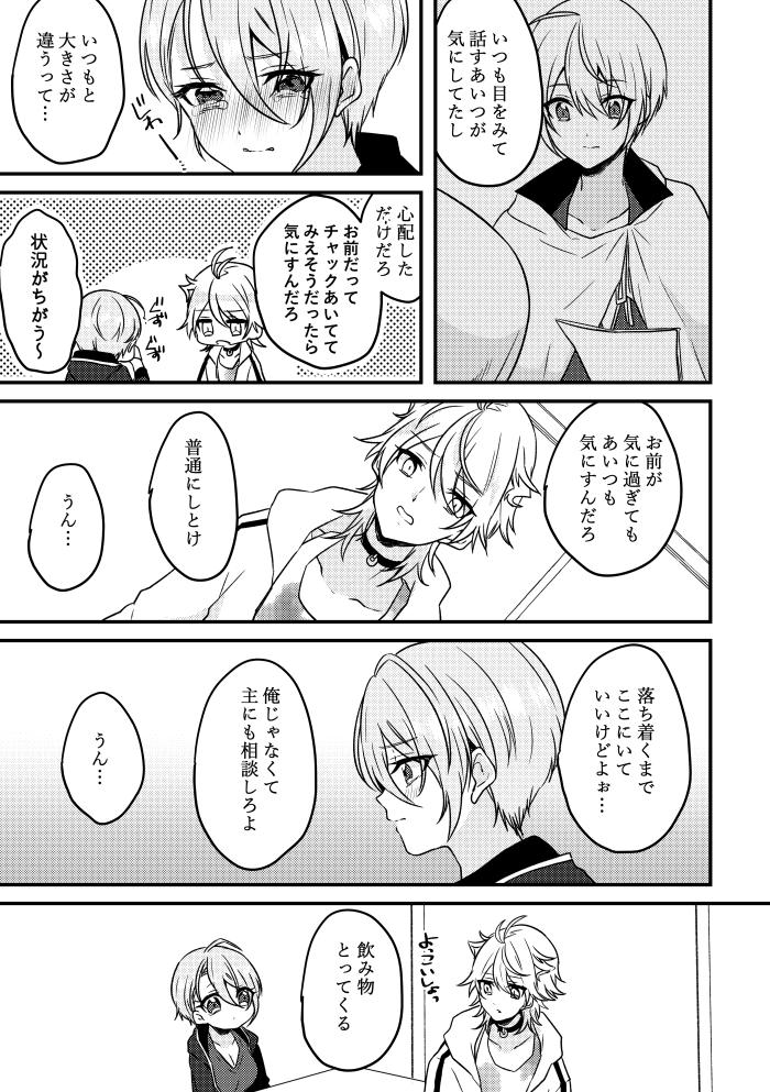 巨乳コンプレックスの長義ちゃんの漫画