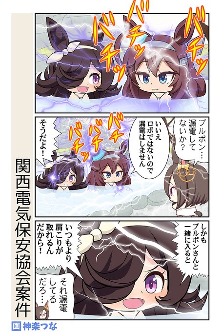 月曜日のウマ娘まんがです 夏コミ新刊2冊目ウマ娘本総集編予約はこちら.. | 神楽つな@2月プリステ ウマ52/コミティア け36b さんの ...