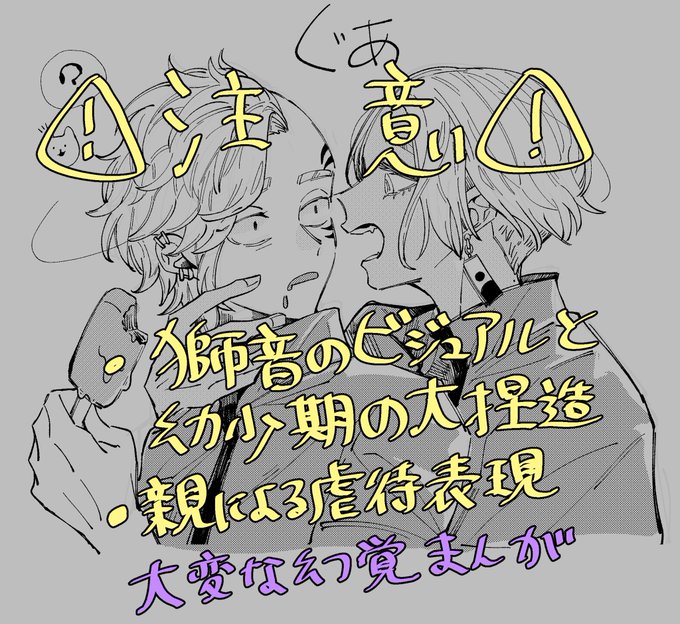黒龍ウェブオンリーで展示させて頂いたイザ獅のまんがです🎴🦁 何も持た おいしい🍙 さんのマンガ ツイコミ仮