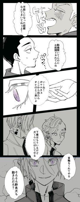黒龍ウェブオンリーで展示させて頂いたイザ獅です🎴🦁 何も持たない少年 おいしい🍙 さんのマンガ ツイコミ仮