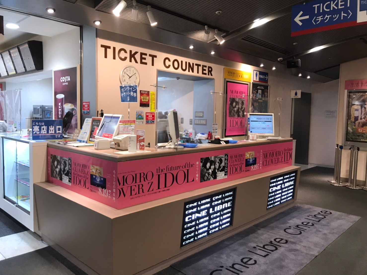 TBS_DOCS on Twitter: "映画『#ももいろクローバーZ ～アイドルの向こう側～〈特別上映版〉』 続きましてシネ・リーブル池袋装飾 ムビチケも絶賛発売中です‼️ #ももクロ映画 ...