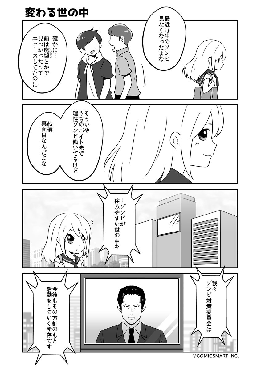 「第717話 会長なのか社長なのか『ボンレスマム』かわベーコン (@kawabe_kon) #漫画 https://t.c」つぶやきGANMA!（つぶがん）の漫画