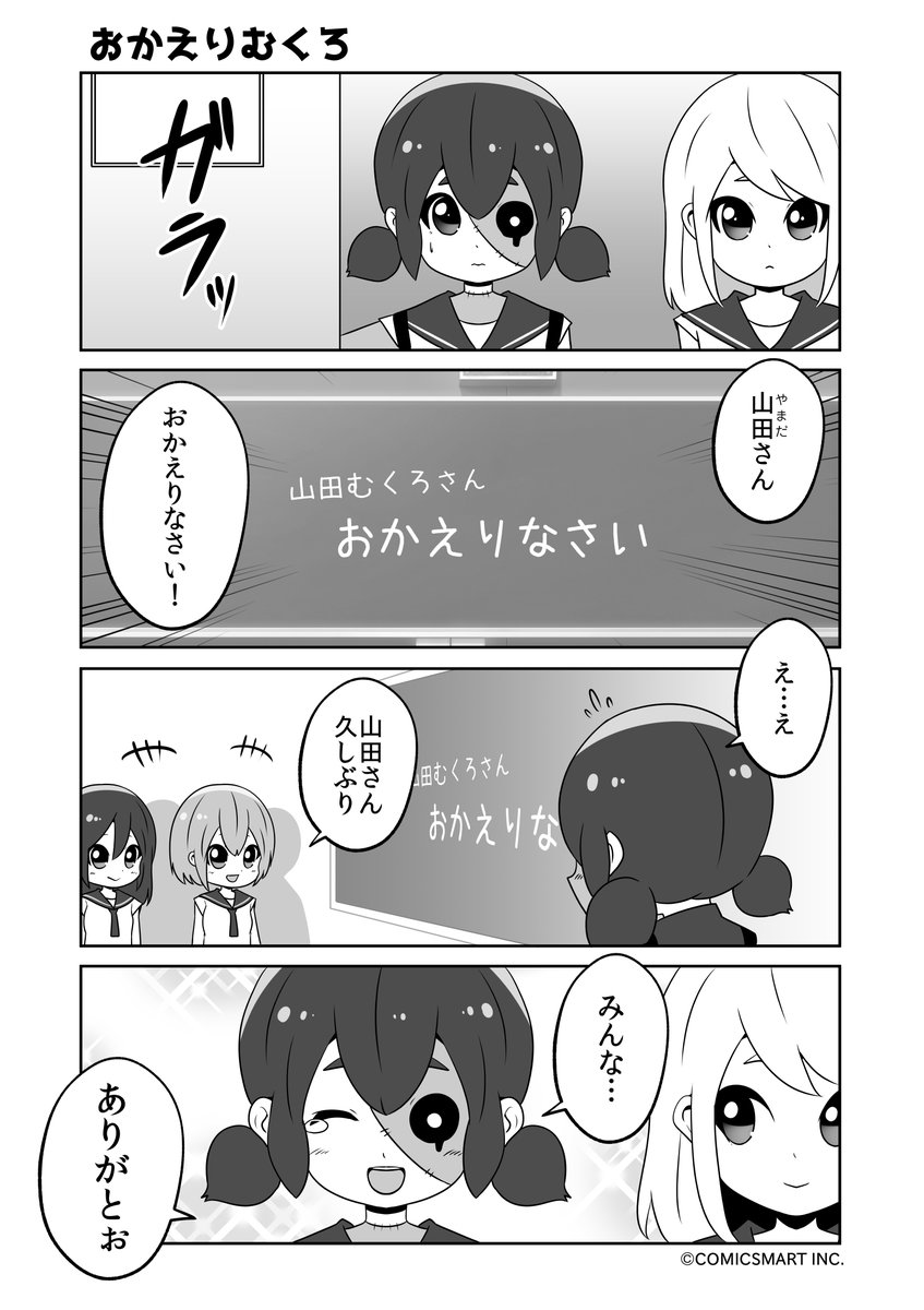 「第717話 会長なのか社長なのか『ボンレスマム』かわベーコン (@kawabe_kon) #漫画 https://t.c」つぶやきGANMA!（つぶがん）の漫画