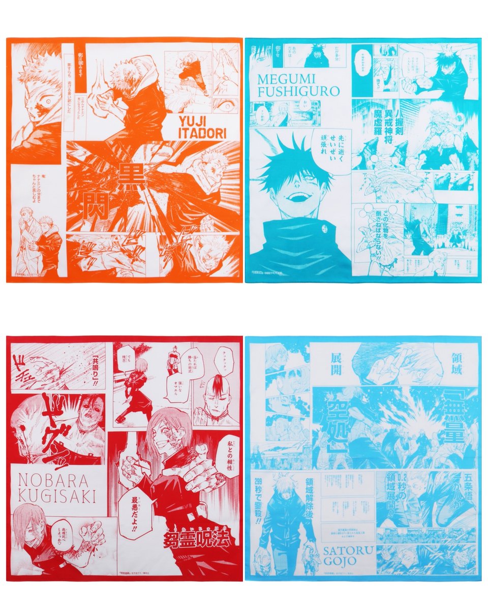 『呪術廻戦』情報部👓 on Twitter: "【Jヒーロー夏祭り2022】 『#呪術廻戦』手に汗にぎるハンカチがJCS HAPPY PLUS STORE店にて受注受付開始! 「呪術廻戦 領域 ...
