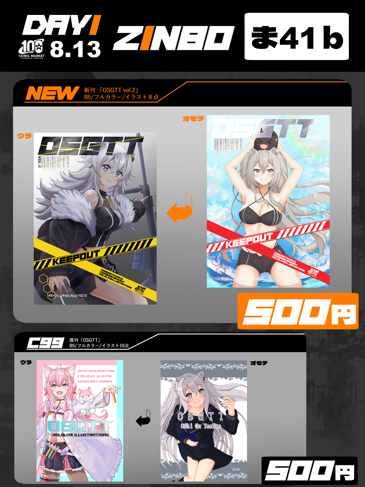 ZinBo C101 金 東F－08b (@zinbo_c) / Twitter