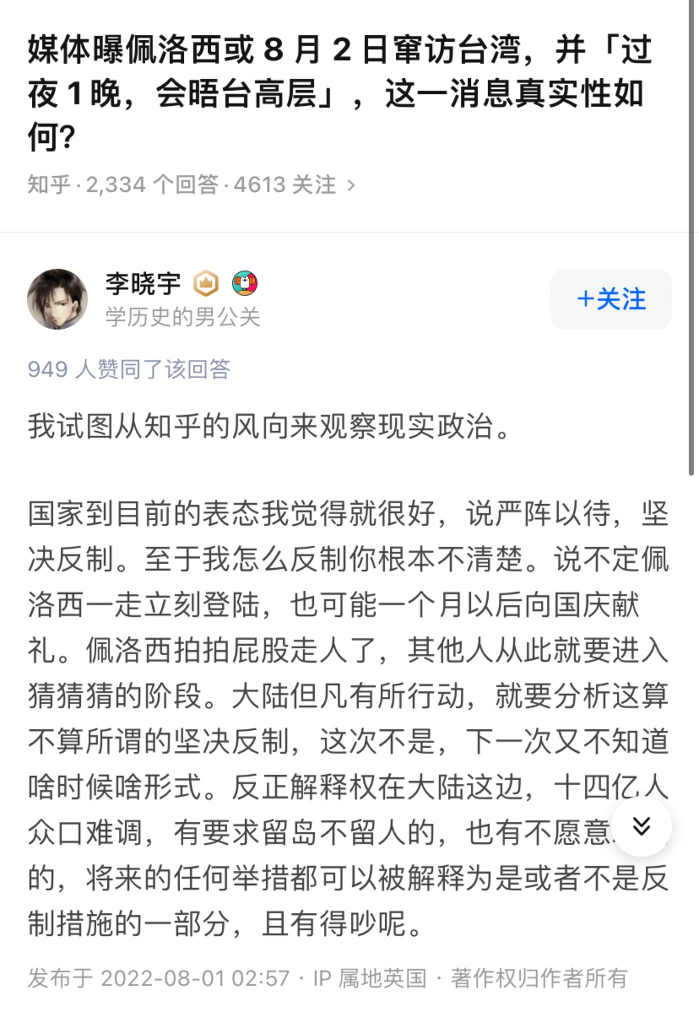 知乎暴论 💙💛 (@zhbl01) / Twitter