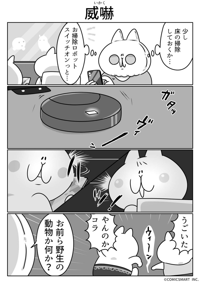 「第717話 会長なのか社長なのか『ボンレスマム』かわベーコン (@kawabe_kon) #漫画 https://t.c」つぶやきGANMA!（つぶがん）の漫画