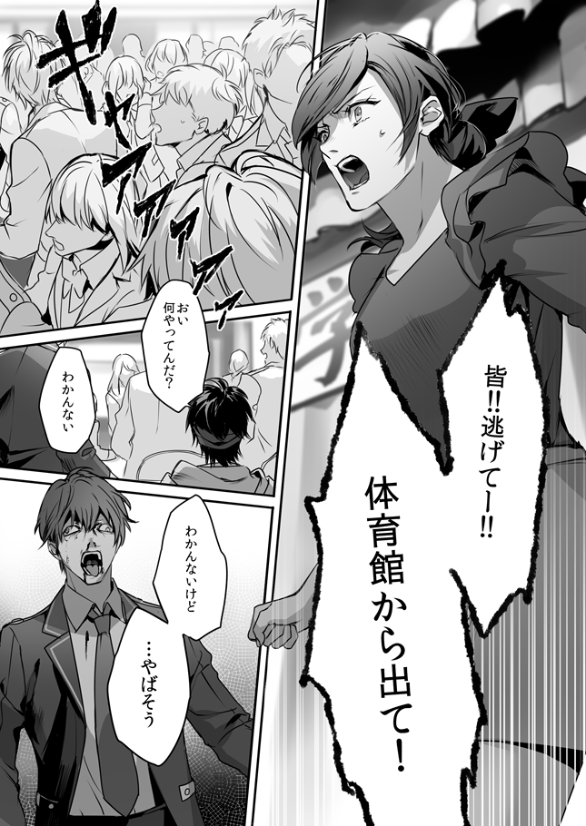 「COMITIA141受かれば出ます #COMITIA141 #コミティア141 」斧田藤也の漫画