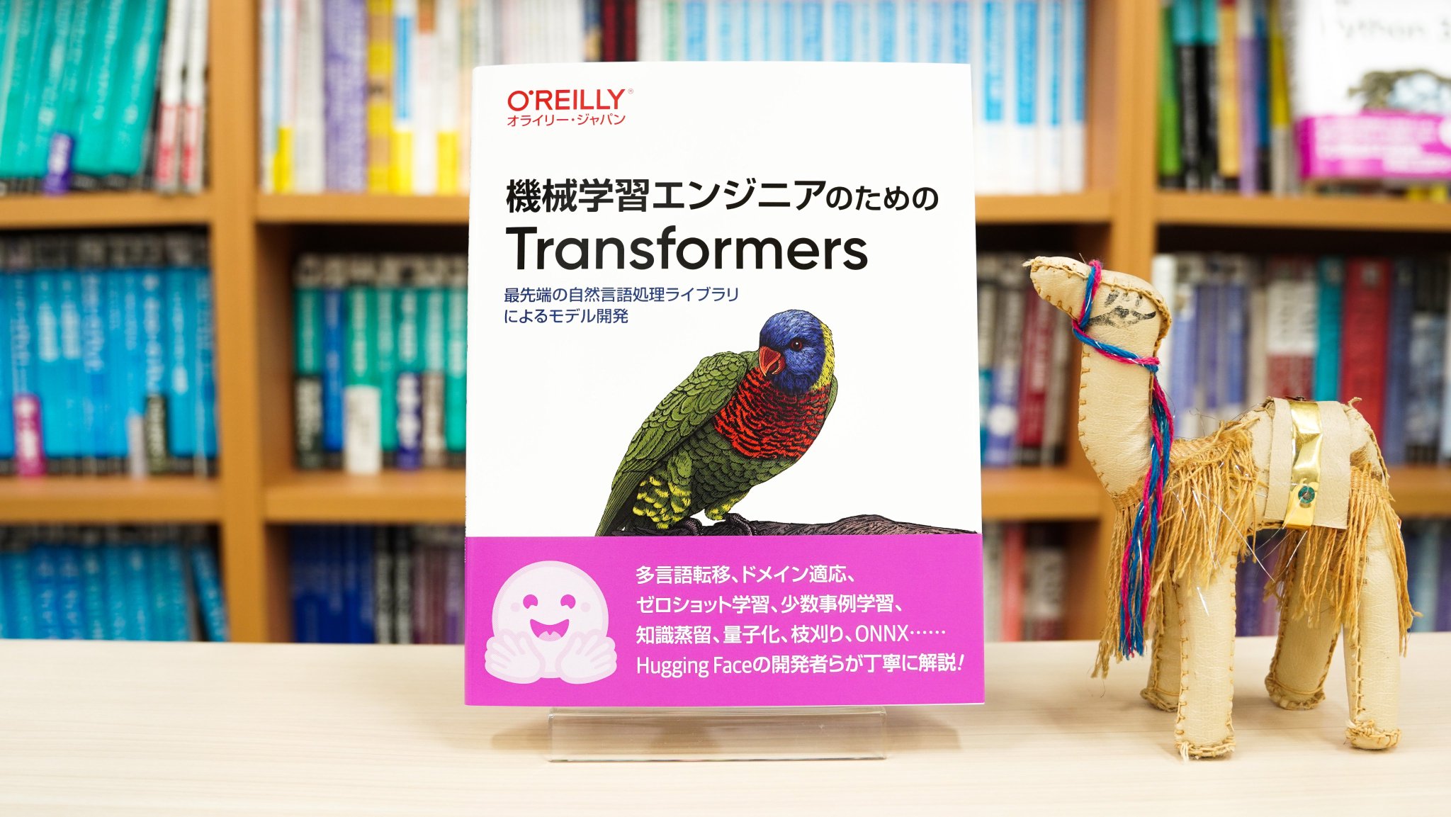 O'Reilly Japan on Twitter: "【8月5日発売】最新刊プレゼントキャンペーン 下記書籍を抽選で3名様に\プレゼント／ 応募方法 当アカウントをフォロー このツイートを ...