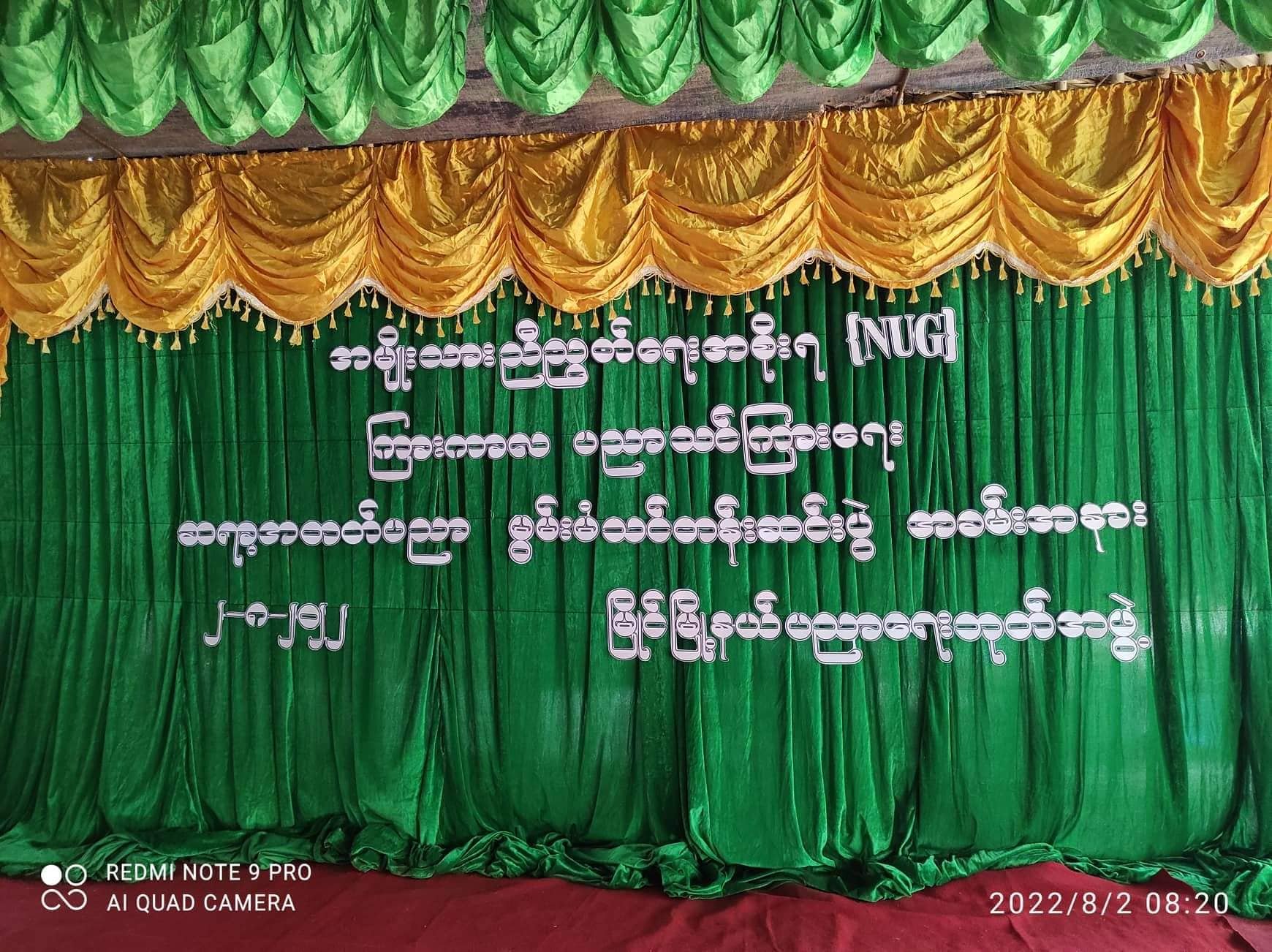Khit Thit Media On Twitter မြိုင်မြို့နယ်တွင် Nug အစိုးရ လက်အောက်ခံ ပ