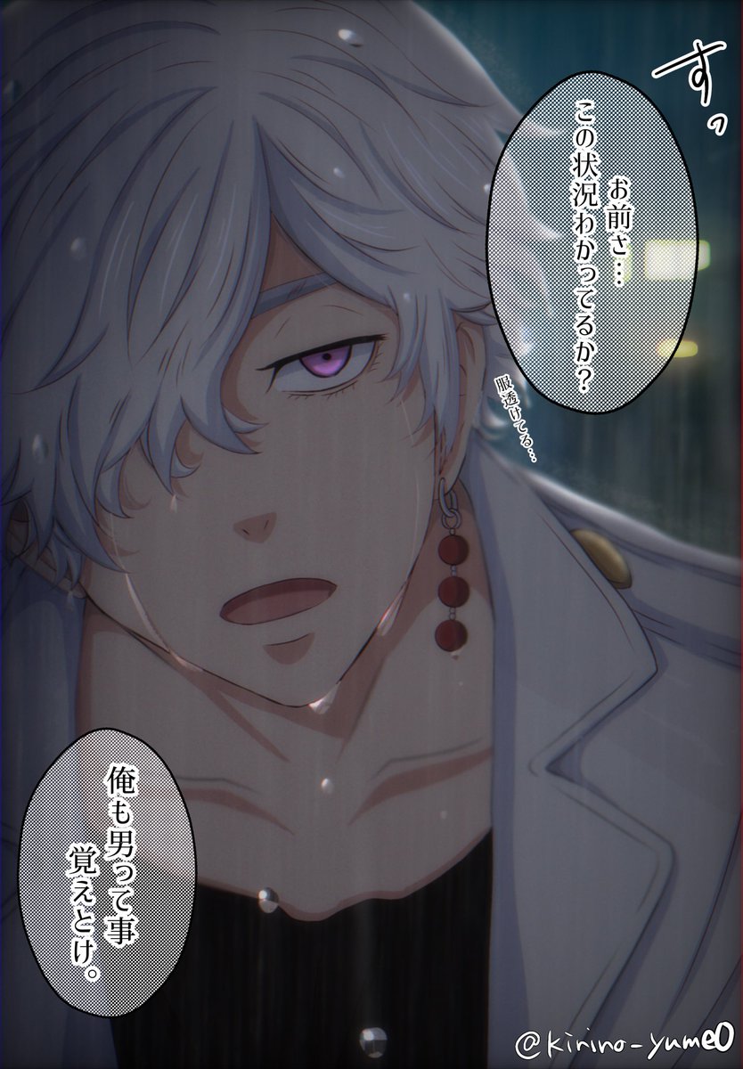 「#decnプラス fry(mtdもいるよ) 例の合/コ/ンにて…飲/みすぎたあ/な/た… 」きりのの漫画