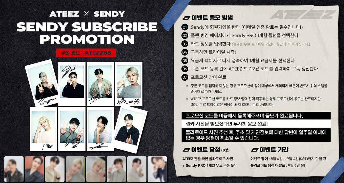【公式】Sendy（センディ） on Twitter: "Sendy PRO 등록하면 \ ATEEZ 친필 사인 폴라로이드 선물🎁 ／ 💜응모기간/ 応募期間/ Due to ️ ...