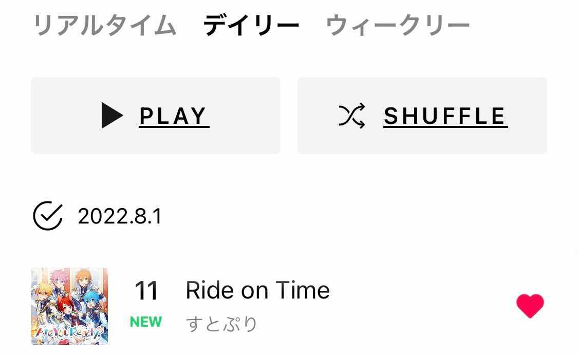 STPR Records on Twitter: "🍓すとぷり配信限定1st EP『Are You Ready?』🍓 LINEMUSICデイリーチャート🎧 11位に「Ride on Time ...